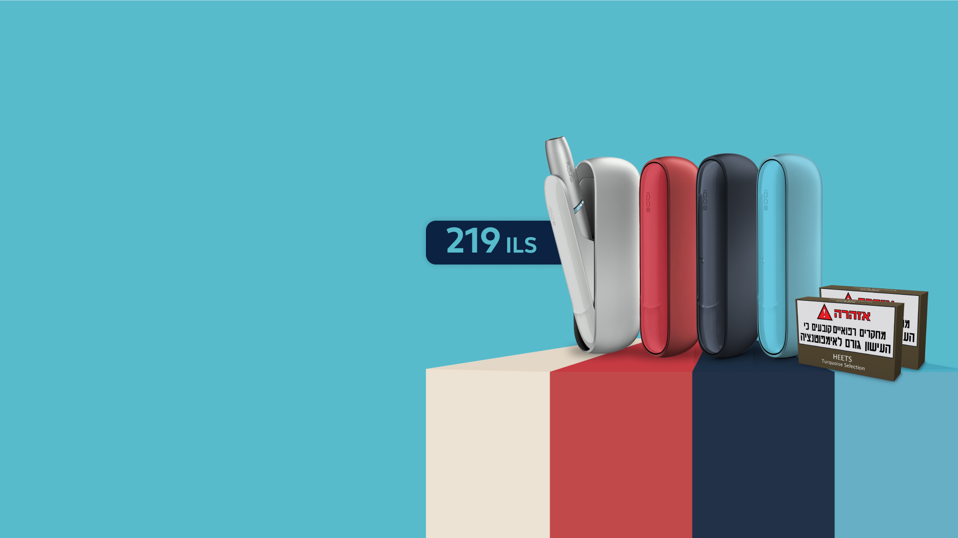 IQOS Heated Tobacco Products | IQOS Israel